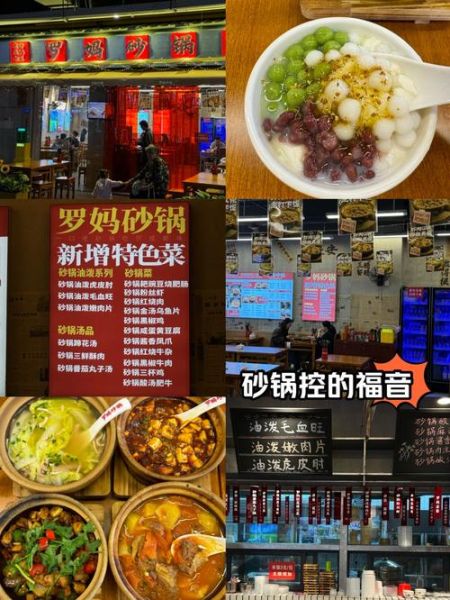 砂锅菜加盟连锁店哪家好_砂锅菜加盟费用多少钱-第3张图片-山城妙识