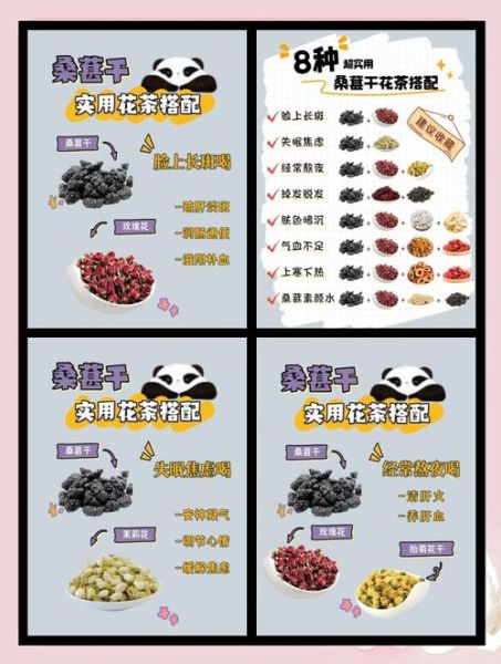 桑葚干的功效与作用_桑葚干怎么吃最好-第2张图片-山城妙识