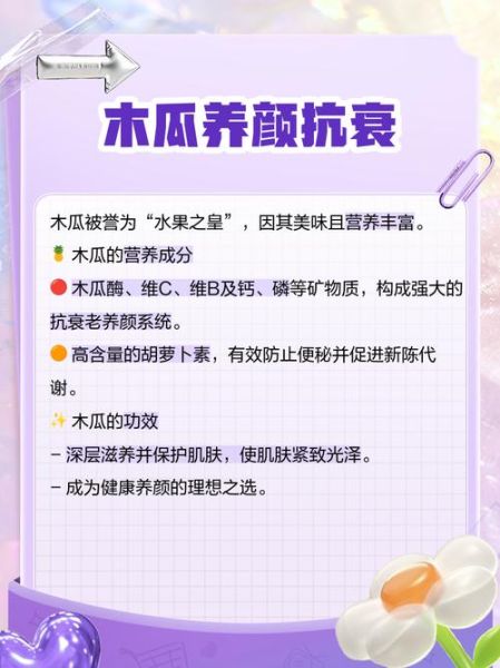 生木瓜怎么吃_生木瓜可以生吃吗-第1张图片-山城妙识