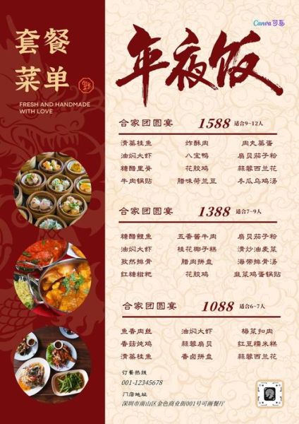 中餐宴会菜单怎么搭配_经典宴会菜单有哪些-第3张图片-山城妙识 中餐宴会菜单怎么搭配_经典宴会菜单有哪些-第3张图片-山城妙识