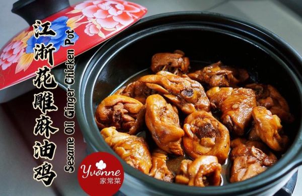 麻油鸡怎么做好吃_麻油鸡的家常做法-第1张图片-山城妙识 麻油鸡怎么做好吃_麻油鸡的家常做法-第1张图片-山城妙识