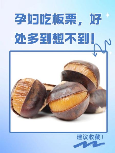 补肾一天吃几颗板栗好_板栗补肾的正确吃法-第1张图片-山城妙识 补肾一天吃几颗板栗好_板栗补肾的正确吃法-第1张图片-山城妙识