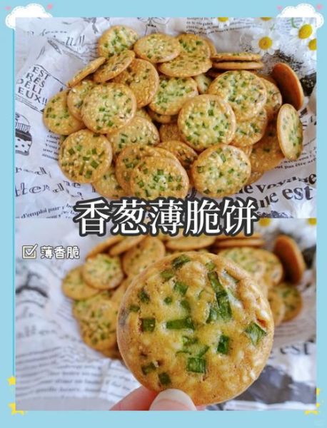 酥脆薄饼怎么做_为什么薄饼不脆-第2张图片-山城妙识