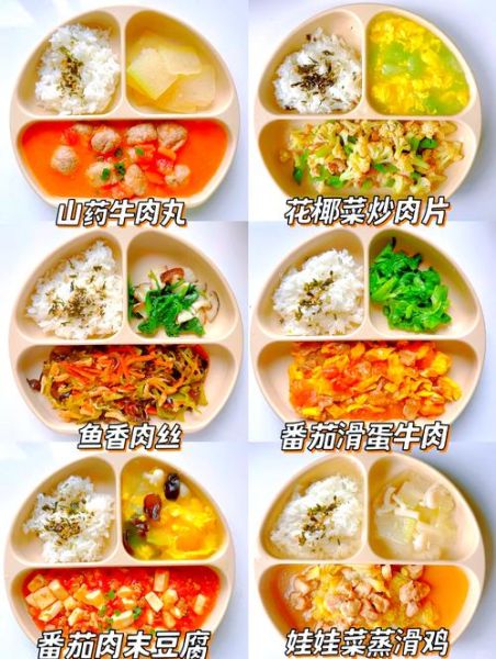 幼儿园午餐吃什么好_一周营养食谱推荐-第3张图片-山城妙识