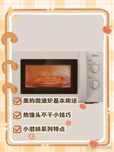 美的微波炉怎么使用_美的微波炉功能键怎么用-第1张图片-山城妙识
