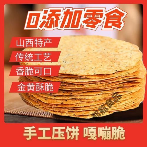 酥脆薄饼怎么做_为什么薄饼不脆-第3张图片-山城妙识