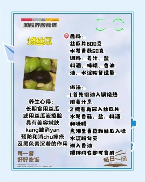 美容养颜食谱有哪些_怎么吃才有效-第1张图片-山城妙识