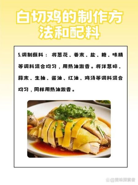 脆皮白切鸡怎么做_正宗白切鸡皮脆肉嫩秘诀-第2张图片-山城妙识