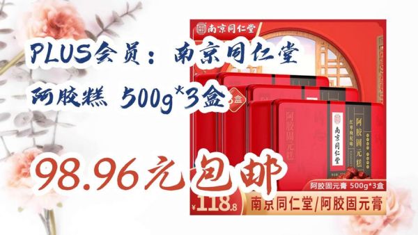阿胶多少钱一盒500g_阿胶500g价格表-第2张图片-山城妙识