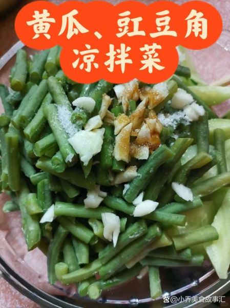 凉菜需要焯水吗_哪些蔬菜凉拌前必须焯水-第2张图片-山城妙识