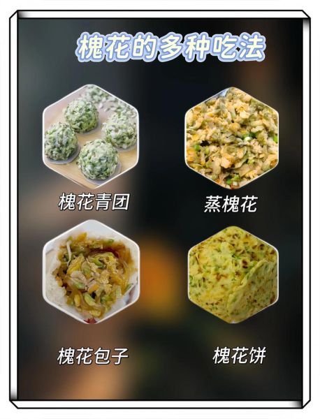 炒洋槐花的做法大全_洋槐花怎么炒好吃-第2张图片-山城妙识