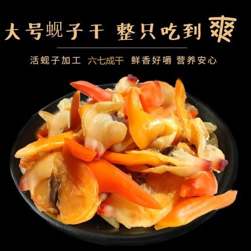 蛤蜊肉干怎么做_蛤蜊肉干保存多久-第2张图片-山城妙识