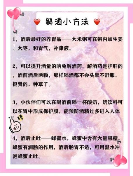 喝什么解酒最快_如何快速缓解宿醉-第3张图片-山城妙识