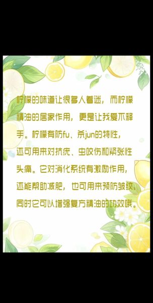 柠檬精油可以喝吗_柠檬精油喝水的功效与作用-第1张图片-山城妙识 柠檬精油可以喝吗_柠檬精油喝水的功效与作用-第1张图片-山城妙识