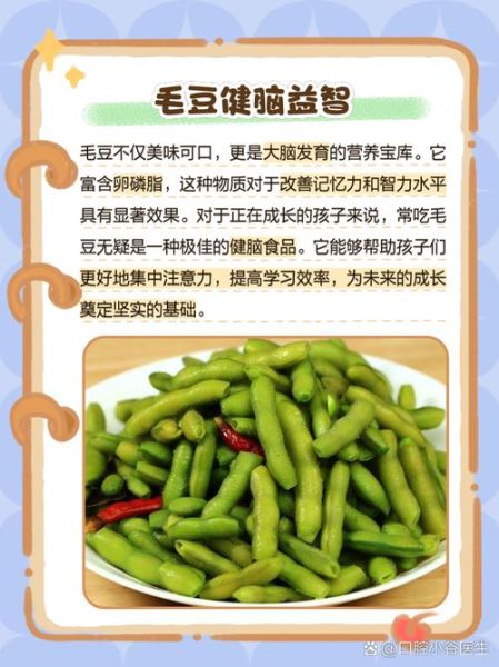 毛豆的做法功效与作用_毛豆的营养价值与禁忌-第1张图片-山城妙识