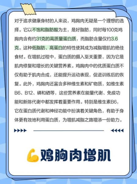 鸡胸肉减肥怎么吃_鸡胸肉的功效与作用-第2张图片-山城妙识