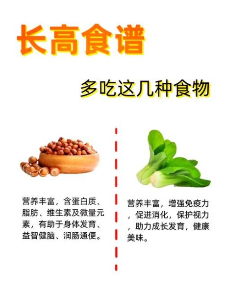 9岁10岁儿童营养菜谱_孩子吃什么长高-第1张图片-山城妙识 9岁10岁儿童营养菜谱_孩子吃什么长高-第1张图片-山城妙识