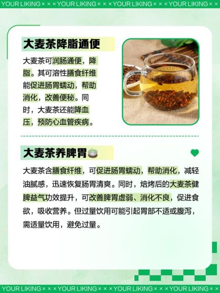 女性长期喝大麦茶的危害_大麦茶会影响月经吗-第1张图片-山城妙识
