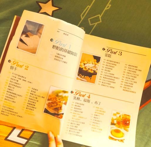 君之烘焙教程_君之新浪博客配方靠谱吗-第1张图片-山城妙识