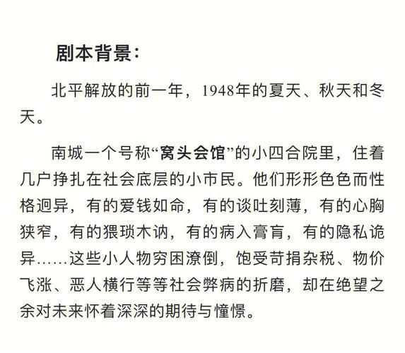 窝头会馆台词经典语录_窝头会馆经典台词有哪些-第1张图片-山城妙识