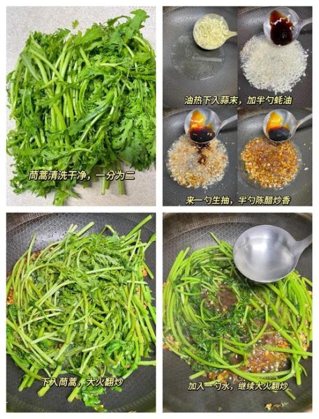 蒜蓉茼蒿怎么炒才好吃_蒜蓉茼蒿要不要焯水-第1张图片-山城妙识