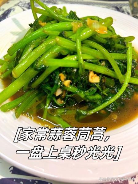 蒜蓉茼蒿怎么炒才好吃_蒜蓉茼蒿要不要焯水-第3张图片-山城妙识