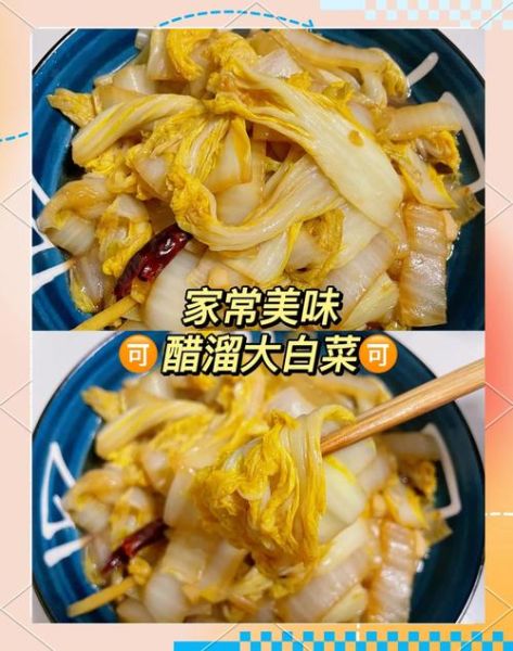 正宗醋溜白菜怎么做_醋溜白菜用陈醋还是香醋-第1张图片-山城妙识