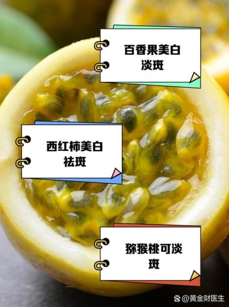 怎么内调祛斑最好的方法_祛斑内调吃什么最有效-第3张图片-山城妙识