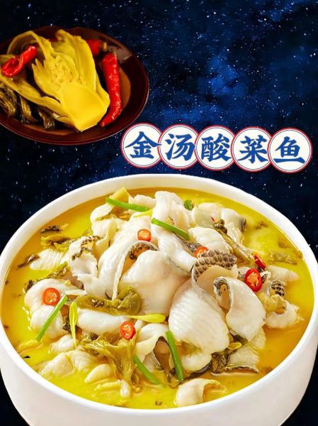 金汤酸菜鱼怎么做_金汤酸菜鱼热量高吗-第1张图片-山城妙识