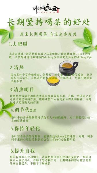 喝茶的好处有哪些_长期喝茶能减肥吗-第1张图片-山城妙识 喝茶的好处有哪些_长期喝茶能减肥吗-第1张图片-山城妙识