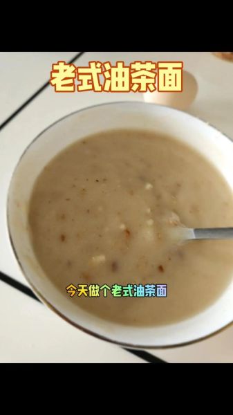 怎样自制油茶面_油茶面做法步骤-第3张图片-山城妙识 怎样自制油茶面_油茶面做法步骤-第3张图片-山城妙识
