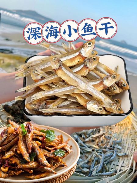 小公鱼干怎么做好吃_小公鱼干的做法大全-第2张图片-山城妙识
