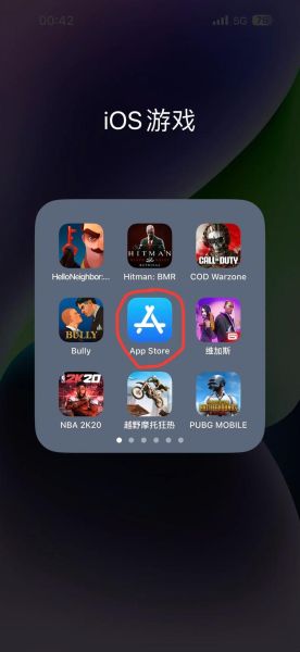 苹果果盘游戏官网下载地址_苹果果盘游戏怎么安装-第3张图片-山城妙识