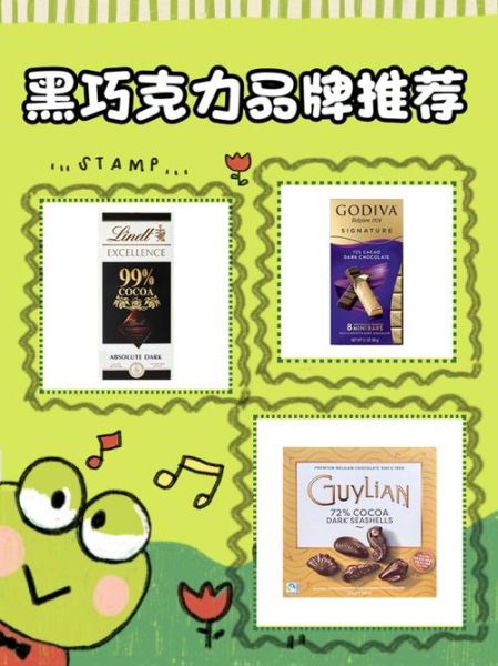 黑巧克力哪个牌子好_黑巧克力品牌推荐-第1张图片-山城妙识