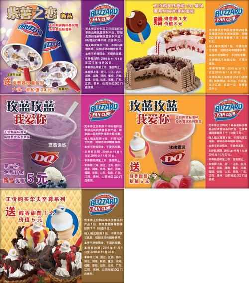 dq冰雪皇后员工必备_新手入职要做什么-第1张图片-山城妙识 dq冰雪皇后员工必备_新手入职要做什么-第1张图片-山城妙识