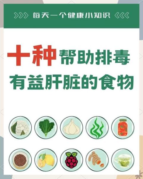 吃什么食物排毒最快_四种食物清除全身毒素-第3张图片-山城妙识