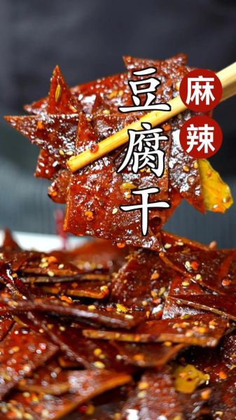 红烧豆腐干怎么做_红烧豆腐干的家常做法-第1张图片-山城妙识