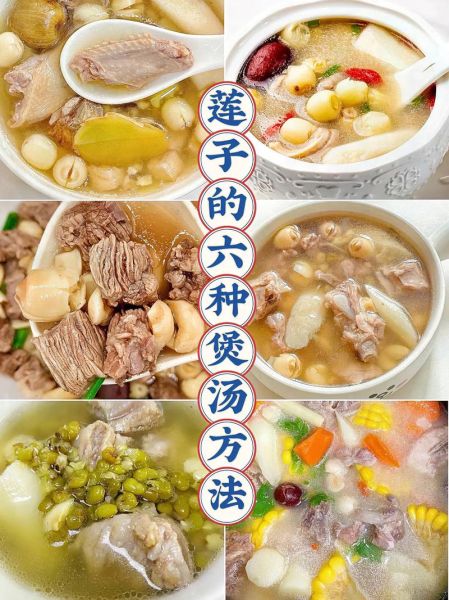 莲子粥的做法_莲子粥的配料有哪些-第2张图片-山城妙识