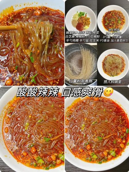 学做酸辣粉视频教程_酸辣粉怎么做好吃-第3张图片-山城妙识
