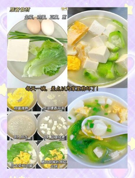 豆腐蛋花汤怎么做_家常豆腐蛋花汤的做法-第3张图片-山城妙识 豆腐蛋花汤怎么做_家常豆腐蛋花汤的做法-第3张图片-山城妙识