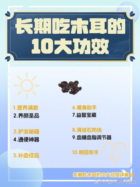 木耳的功效与作用_木耳怎么吃最健康-第2张图片-山城妙识 木耳的功效与作用_木耳怎么吃最健康-第2张图片-山城妙识