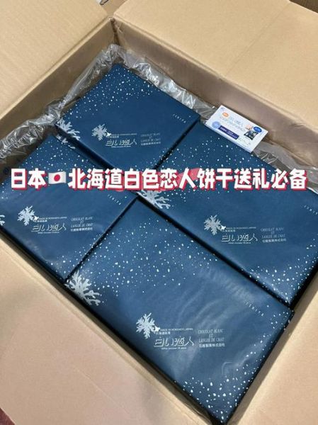 白色恋人巧克力多少钱一盒_白色恋人巧克力价格表-第2张图片-山城妙识