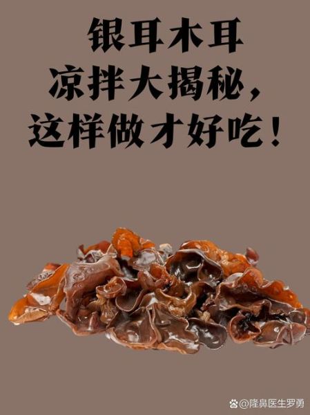 木耳的功效与作用_木耳怎么吃最健康-第3张图片-山城妙识 木耳的功效与作用_木耳怎么吃最健康-第3张图片-山城妙识
