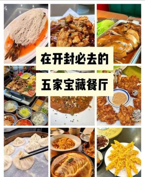 开封小吃排名前十有哪些_开封必吃美食推荐-第2张图片-山城妙识