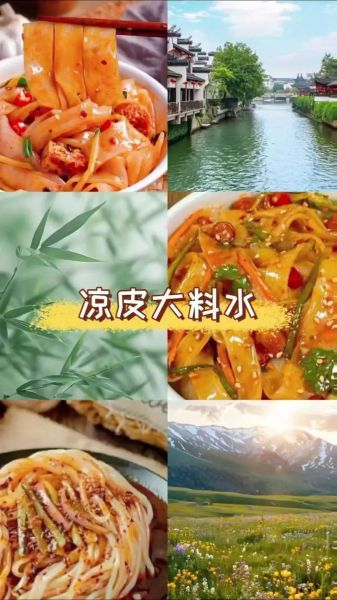 擀面皮调料水怎么做_调料水比例是多少-第1张图片-山城妙识