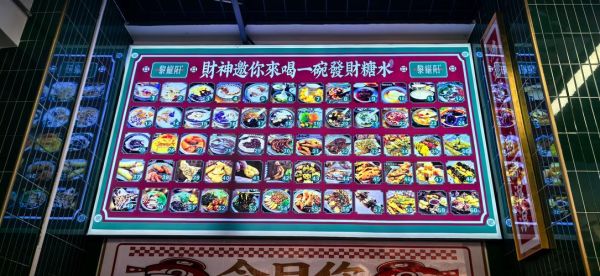 广东糖水有哪些_广东糖水名字大全-第2张图片-山城妙识