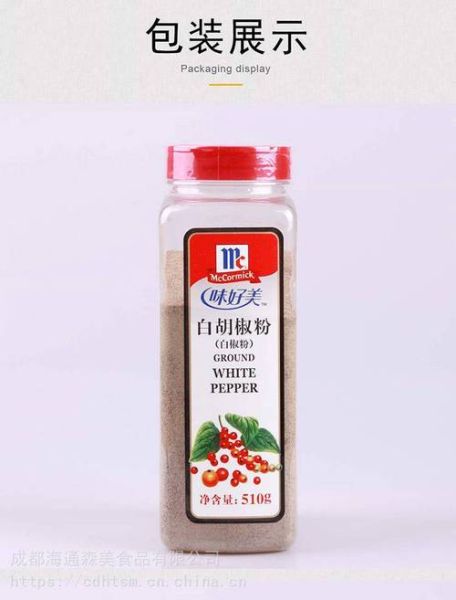 味好美白胡椒粉怎么用_味好美白胡椒粉和现磨胡椒区别-第3张图片-山城妙识