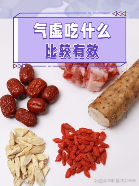 气虚不能吃什么食物_气虚饮食禁忌有哪些-第1张图片-山城妙识