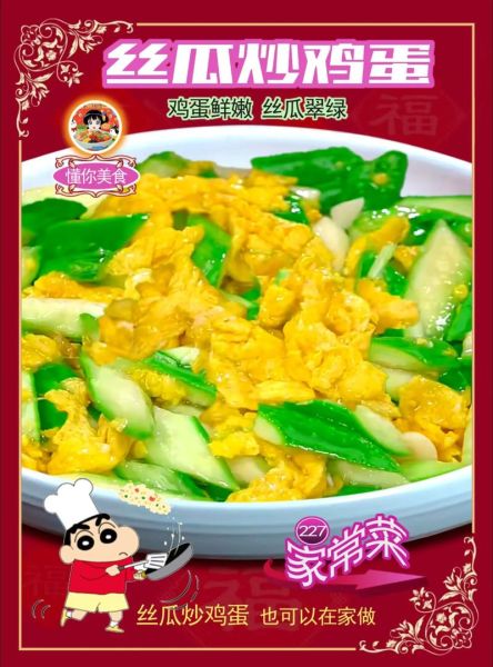 炒鸡蛋怎么炒才嫩_家常炒鸡蛋做法大全-第3张图片-山城妙识