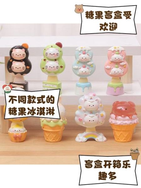 怎么做冰淇淋盲盒_冰淇淋盲盒制作步骤-第1张图片-山城妙识
